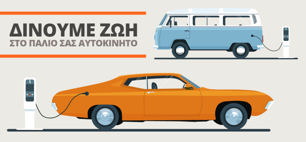 ΗΛΕΚΤΡΟΚΙΝΗΣΗ | Υγραεριοκίνηση | Εφοδιασμός Χύμα Υγραερίου ΠΕΛΑΓΙΑΔΗΣ